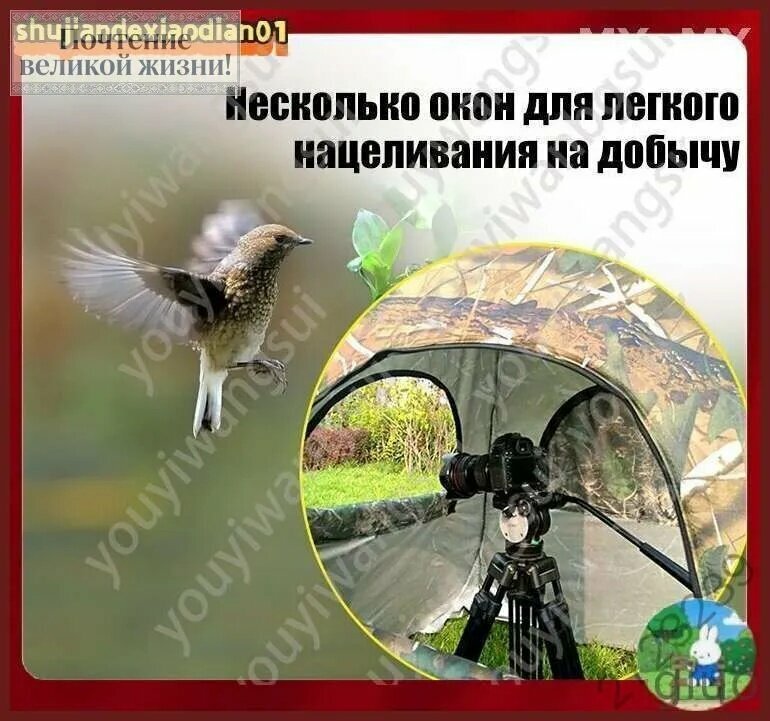Засидка для охоты — фото 1