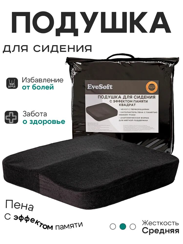 Подушка-кольцо с отверстием "Бублик" с эффектом памяти против геморроя, пончик для осанки и копчика, противопролежневый круг