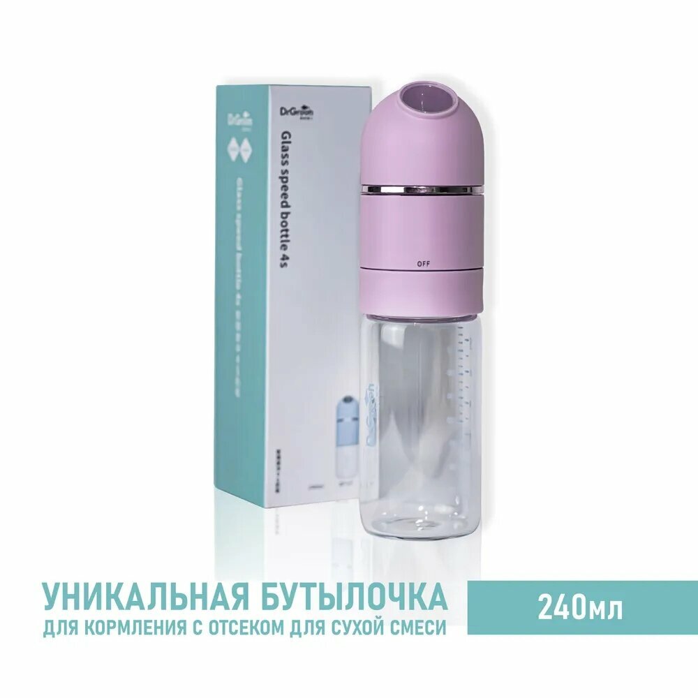 Бутылочка для кормления 0+