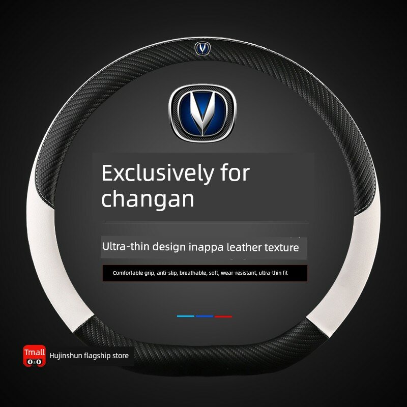 Чехол для руля D-формы - черно-белый с логотипом Changan для автомобилей Changan, современный