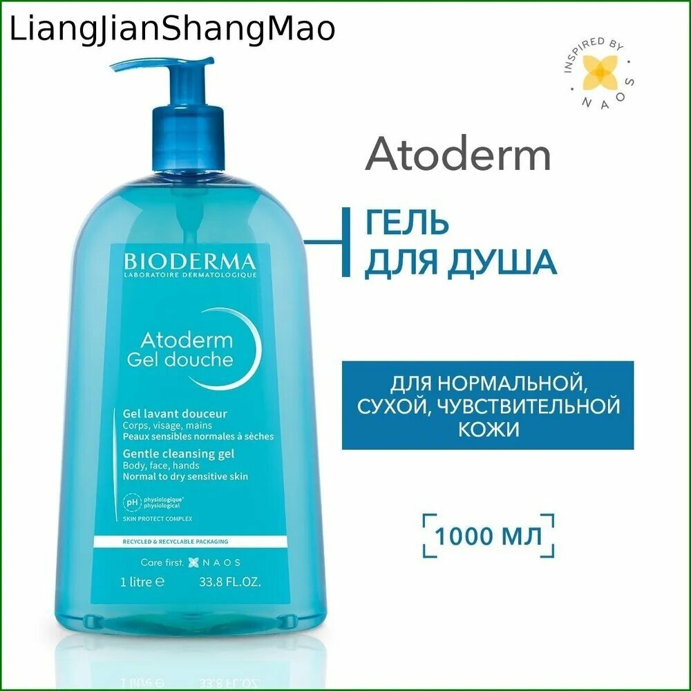 Средство для душа, гель, 1000 мл