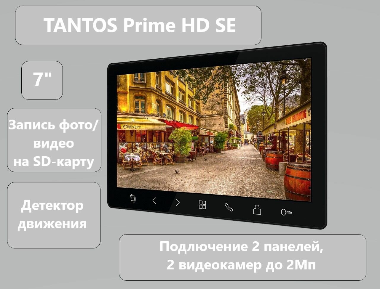 Видеодомофон Tantos Prime HD SE(Black), 7", запись фото, видео