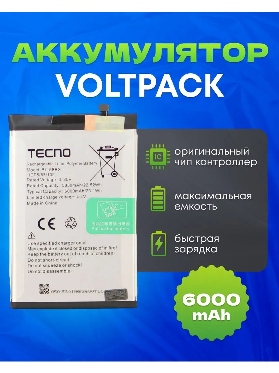 Аккумулятор для Infinix Hot 10/11/12 Play
