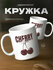 Кружка вишня