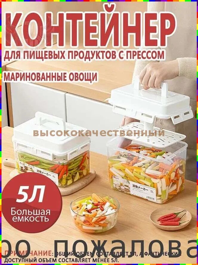 Кадка для засолки, Нержавеющая сталь, Пищевой силикон, 5 л, диаметр 25 см
