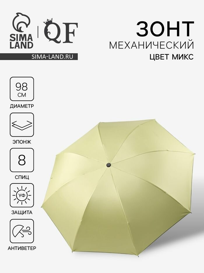 Зонт Queen Fair