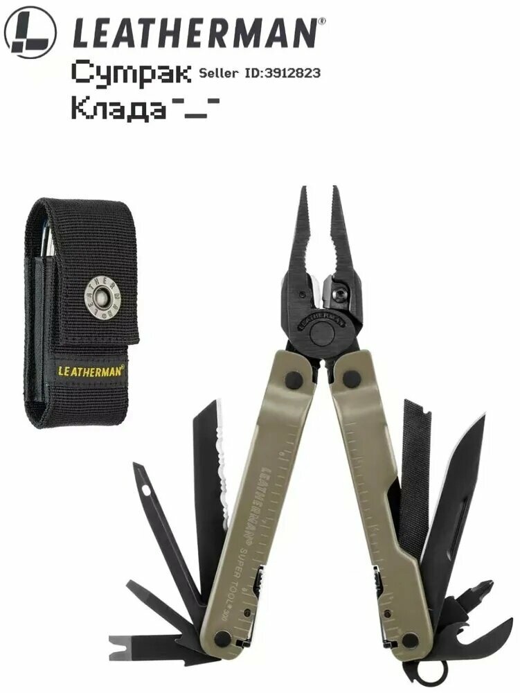 LEATHERMAN SUPER TOOL 300M песочный мультитул 18 функций 420HC 280 г 11 см арт. 832762