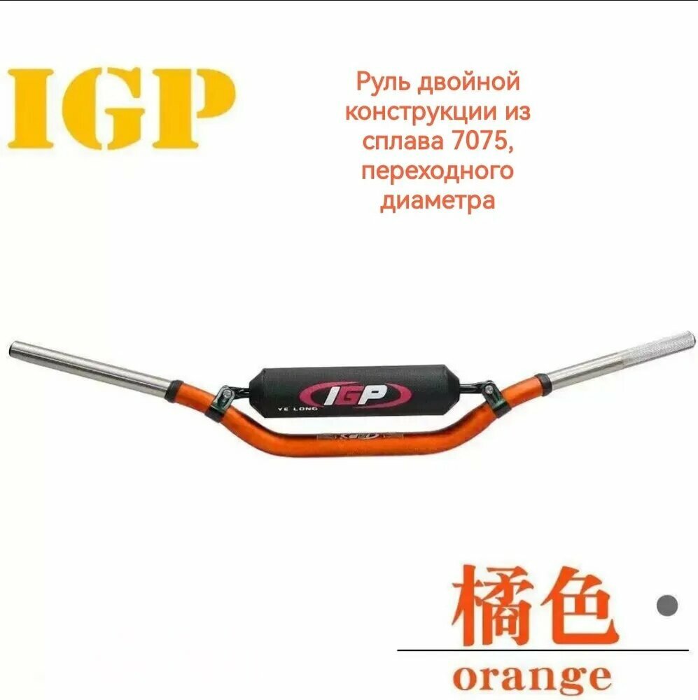 Усиленный IGP TWINWALL 11/8 дюйма 2228 мм для внедорожных и выносливых мотоциклов, надежная черная высококлассная модель