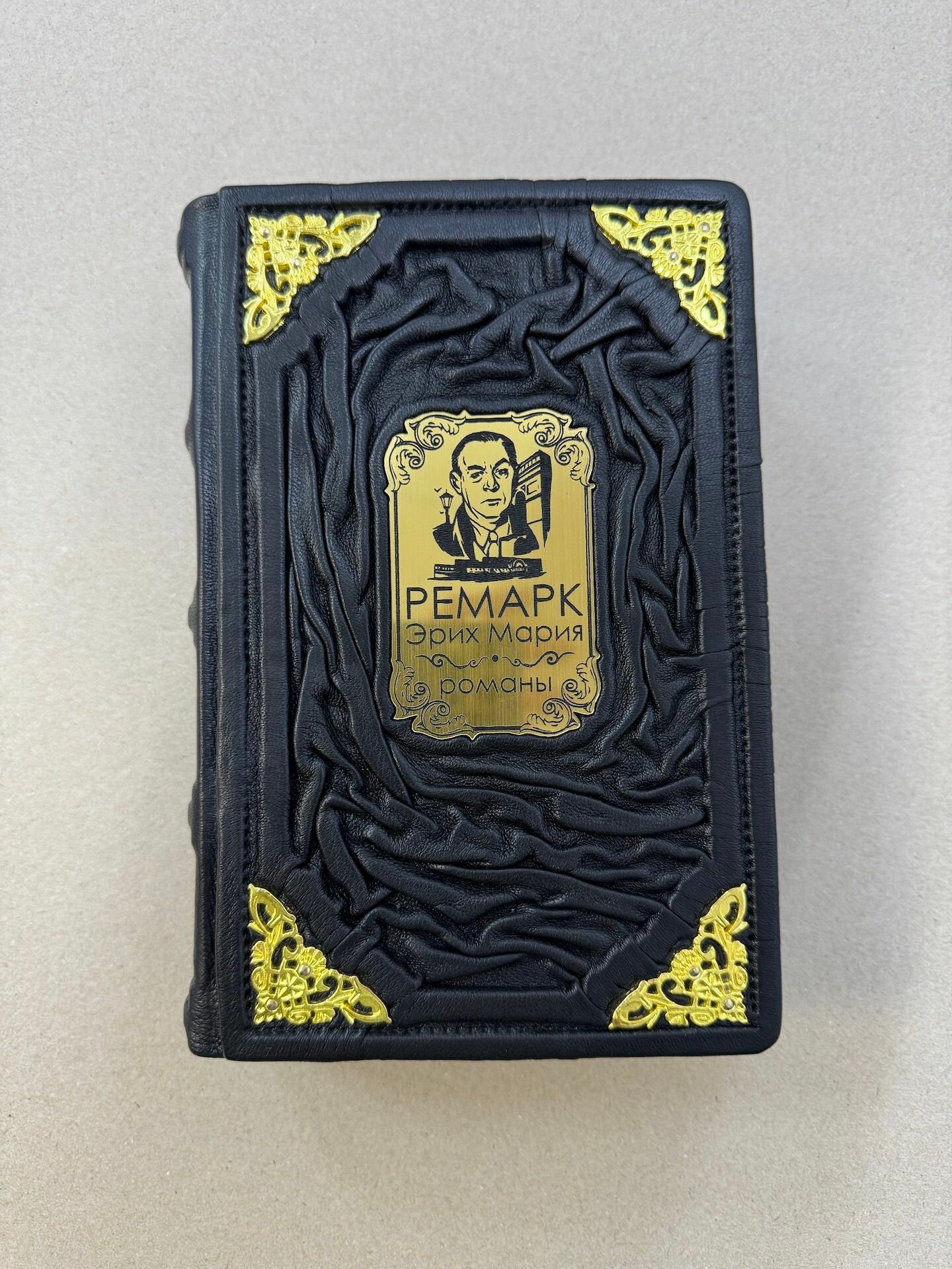 Эрих Мария Ремарк. Романы (подарочная кожаная книга)