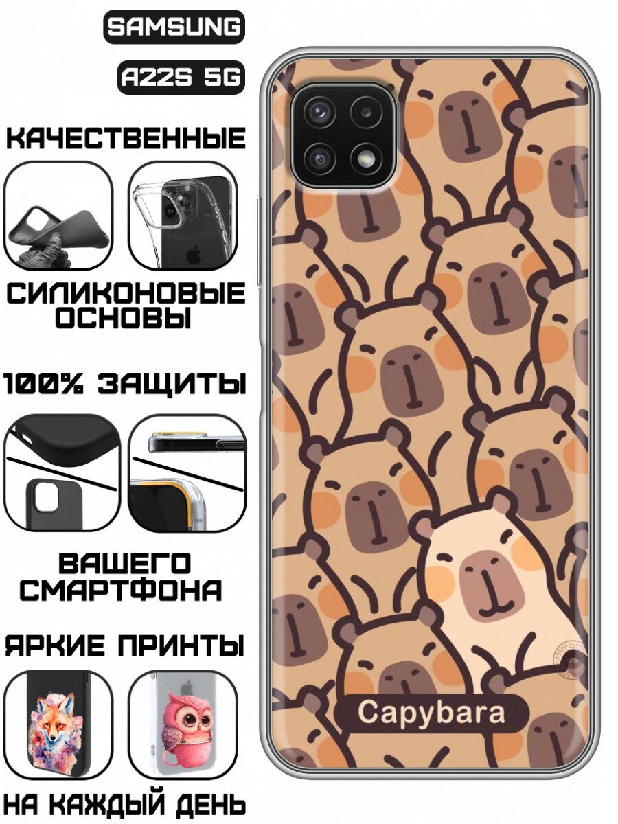 Чехол для Samsung Galaxy A22s 5G с принтом для детей с милыми капибарами обои (Самсунг Галакси А22S 5G)