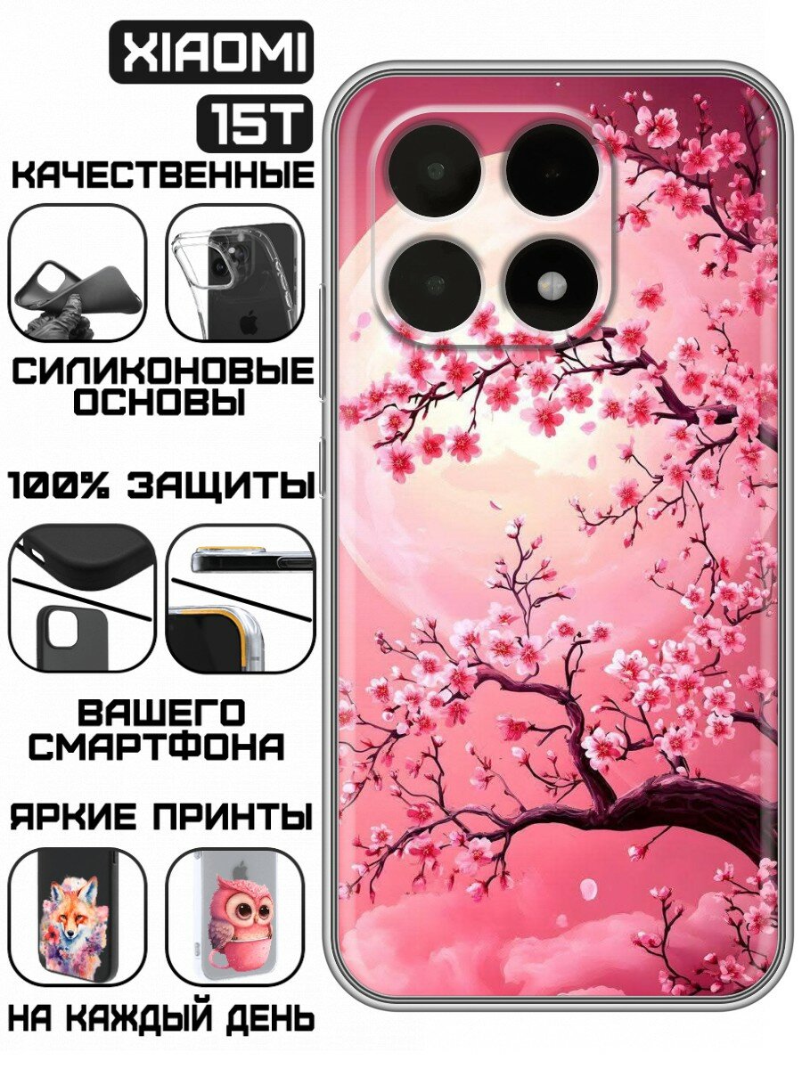 Чехол для Xiaomi 15T с принтом Сакура на фоне луны (Сяоми 15Т)