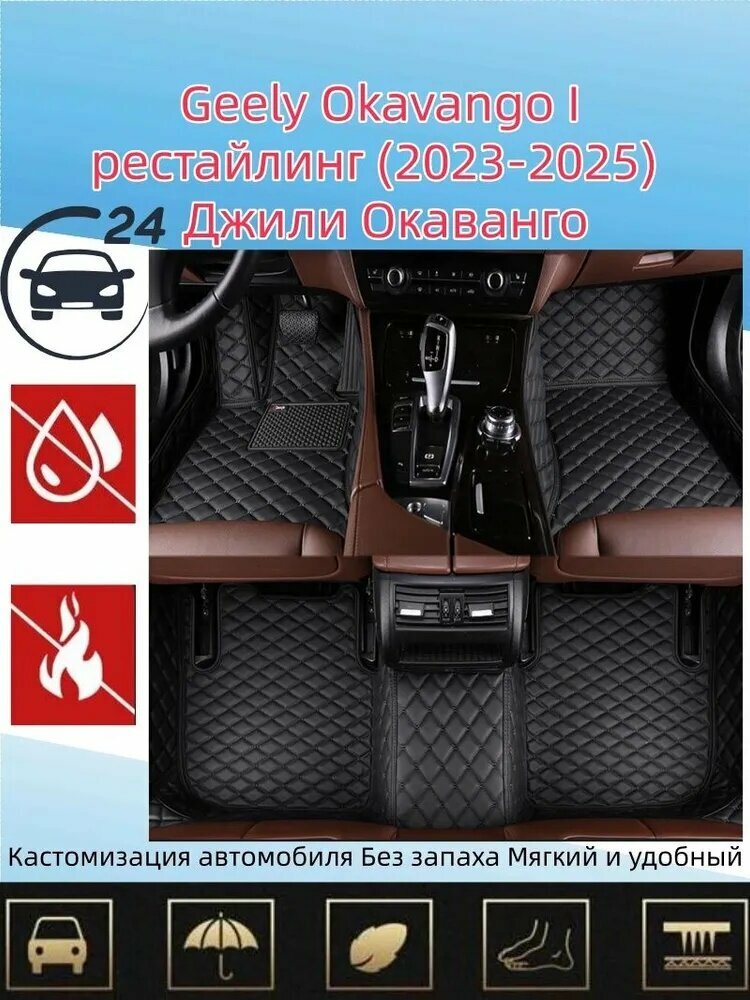 Коврики в салон автомобиля, Искусственная кожа, Карпет
