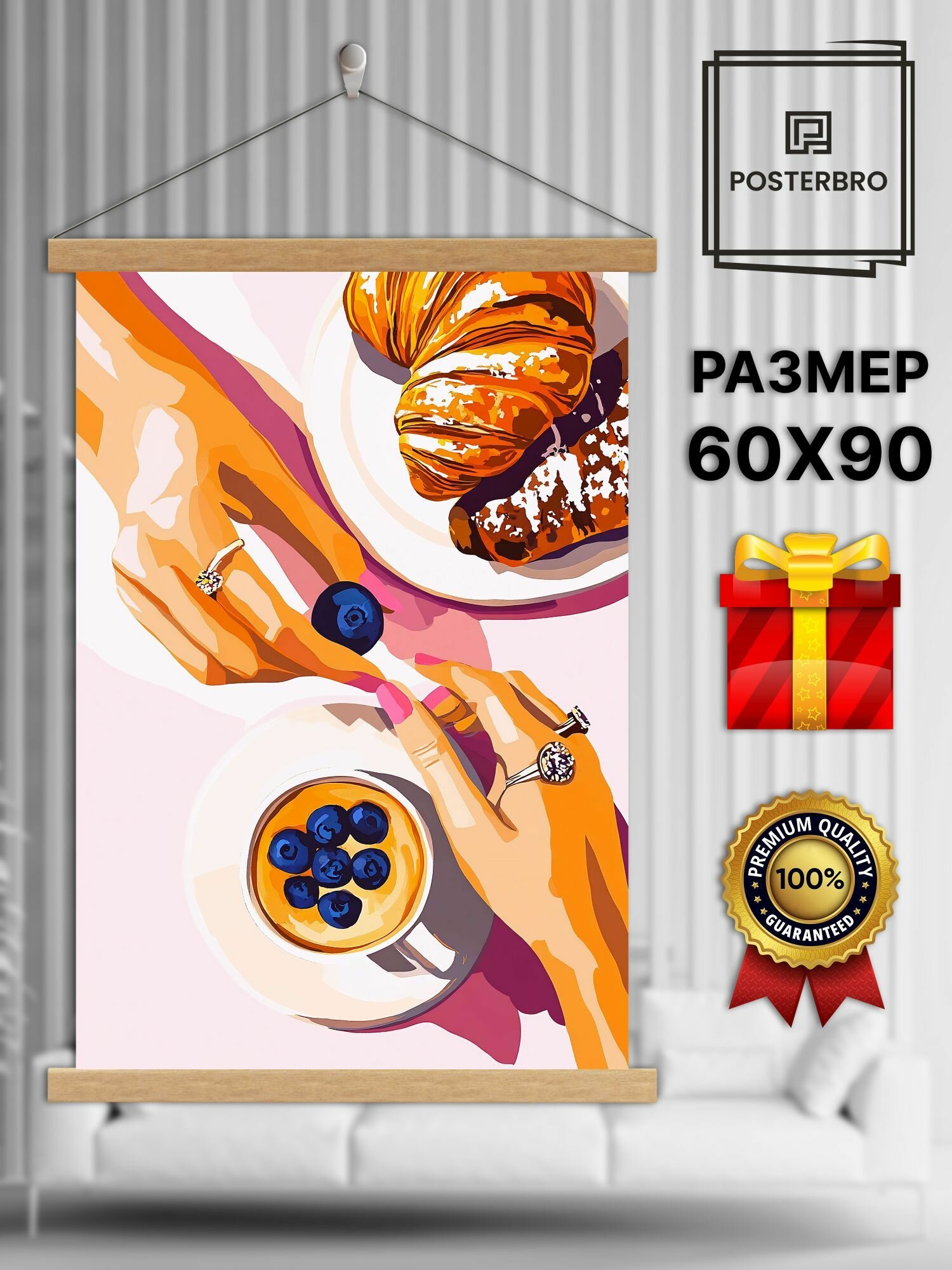Постер на стену Posterbro в рамке 60х90 "Черника" интерьерный