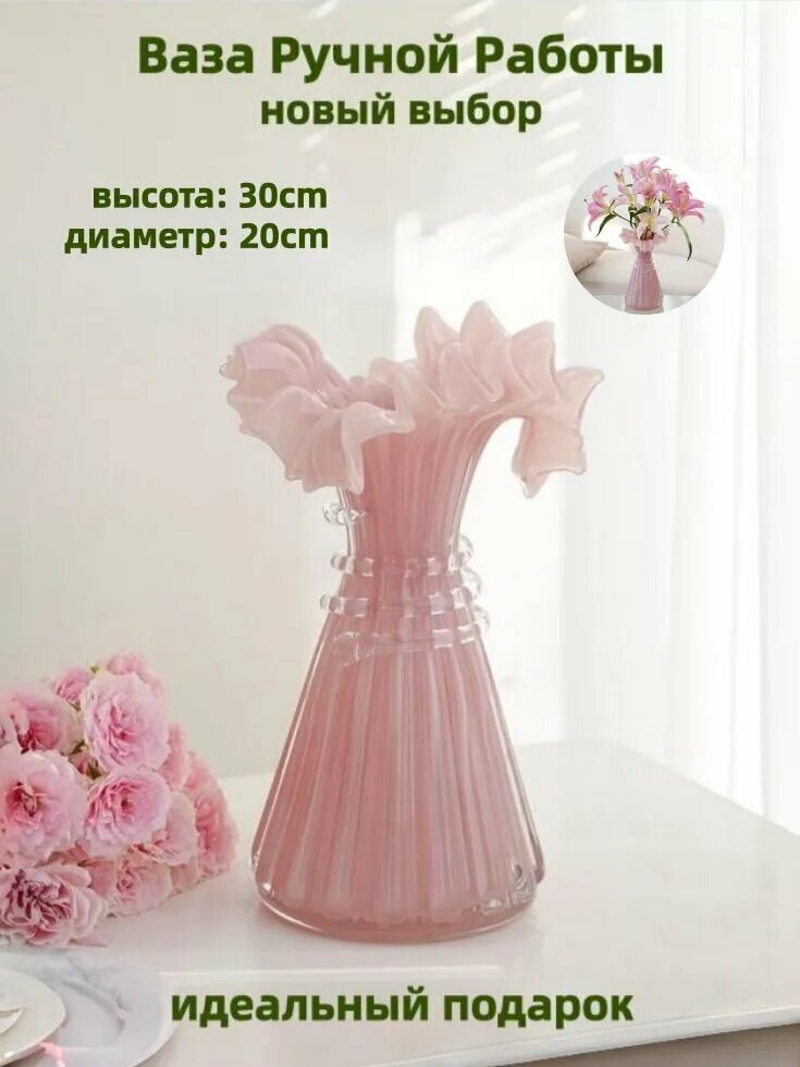 Ваза, 30 см , Стекло, 1 шт