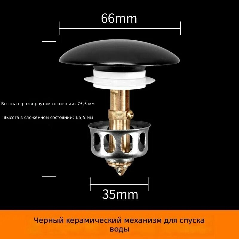 Керамический сливной клапан для раковины, черный