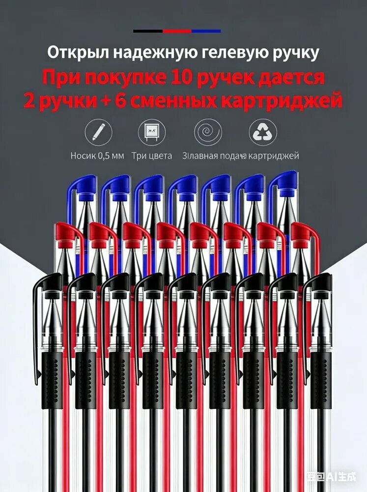 Набор ручек Гелевая, Линер, толщина линии: 0.5 мм, цвет: Черный, 12 шт.