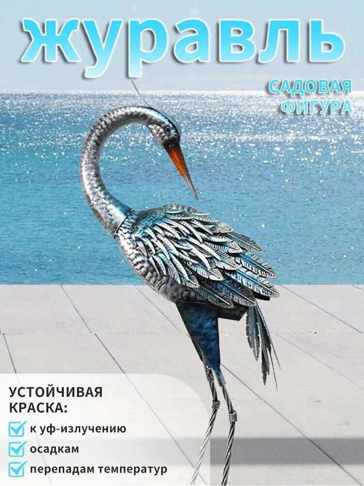 Oritty Фигурка садовая