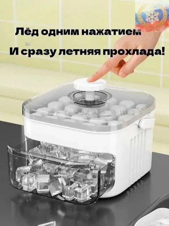 Форма для льда, 1 шт