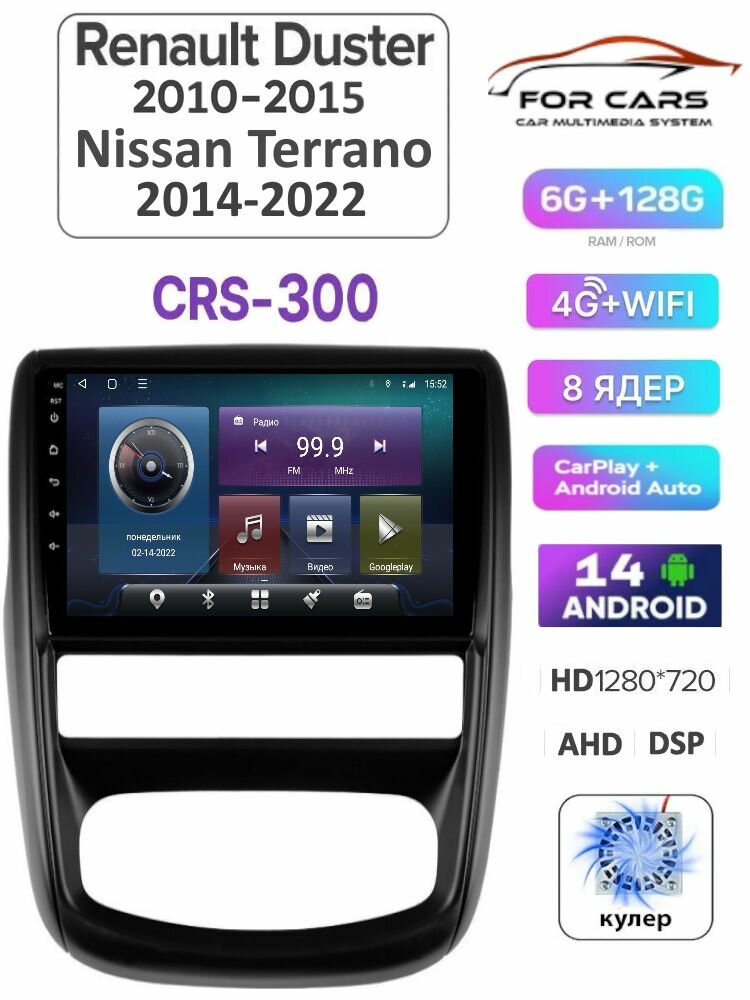 Магнитола CRS-300 Renault Duster 1 2010-2015, Nissan Terrano 3 2014-2022 с Android 14, Процессор 8 ядер, Память 6+128Gb, Carplay + Android Auto, DSP, 4G(Sim)