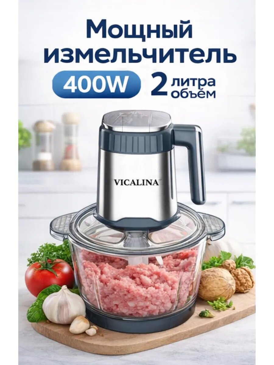 Измельчитель электрический кухонный Блендер 2л VL-108 D