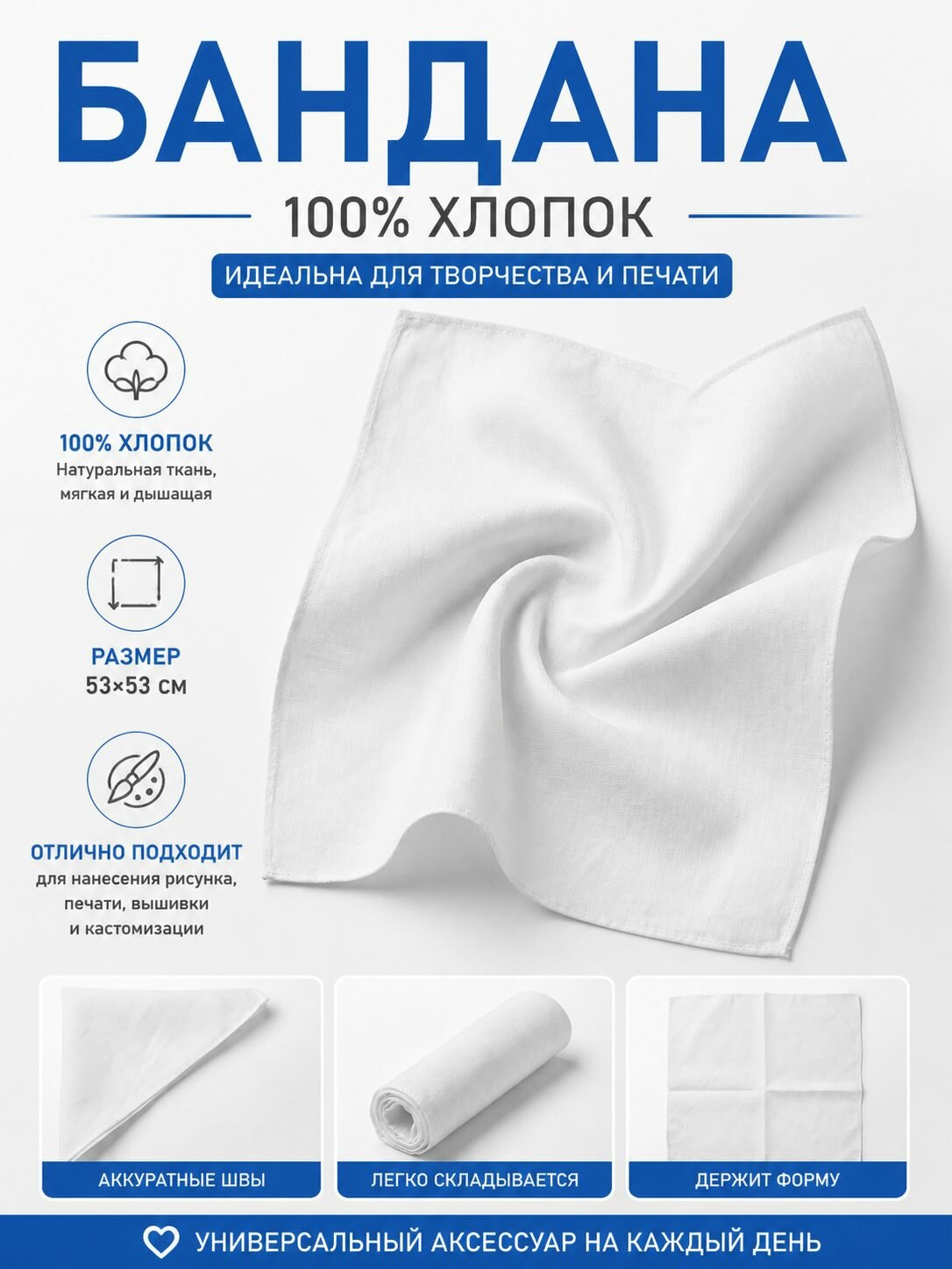 Бандана Однотонная
