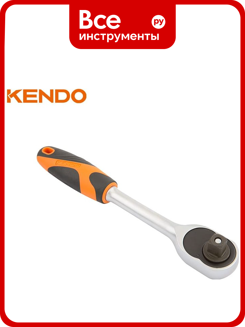 Ключ-трещотка KENDO CrV, 220 мм, зубьев 72, 3/8" 16111 прочной конструкции