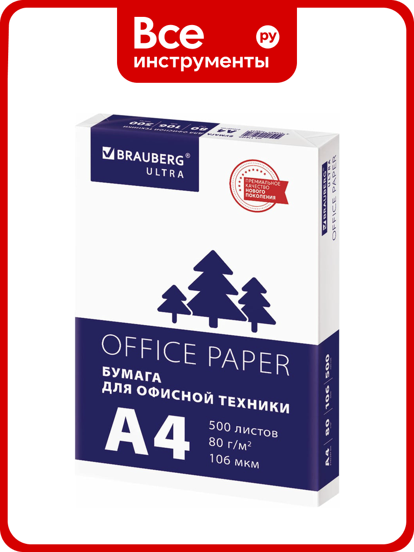 Бумага офисная BRAUBERG А4, 80 г/кв. м, 500 листов, марка С, белизна 146 % CIE, ULTRA 116407