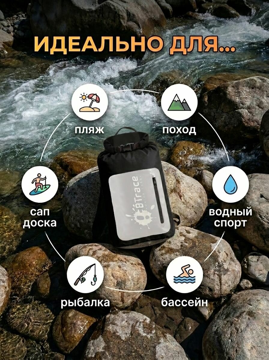 Герморюкзак Btrace Beach20 Черный, гермомешок, водонепроницаемый 20л для пляжа, рыбалки, сплава, сапборда, туризма — фото 1