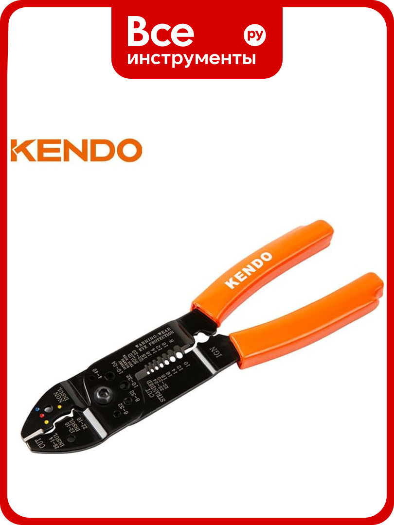Стриппер KENDO 11704, изолированные наконечники, углеродистая сталь, 210 мм, оранжевый