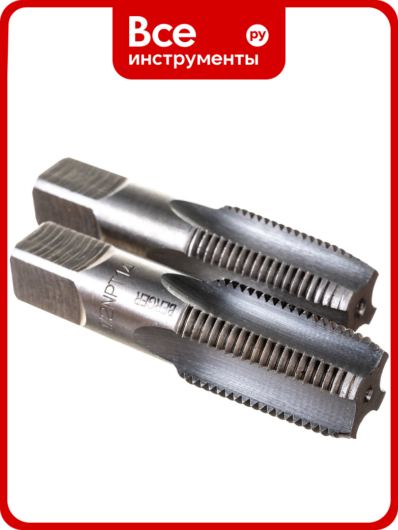 Дюймовые комплектные метчики 2 шт. 1/2-14NPT Berger BG BG1182, нарезания резьбы
