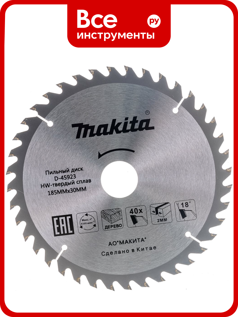 Диск пильный по дереву Makita, синий цвет, универсальная посадка, чистый рез, высокая износостойкость