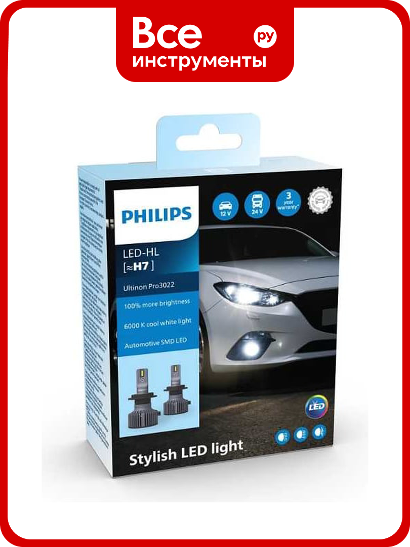 Автолампа PHILIPS H7 Ultinon Pro LED с режимом HI/LO, светодиодная, широкий диапазон напряжения, белый корпус