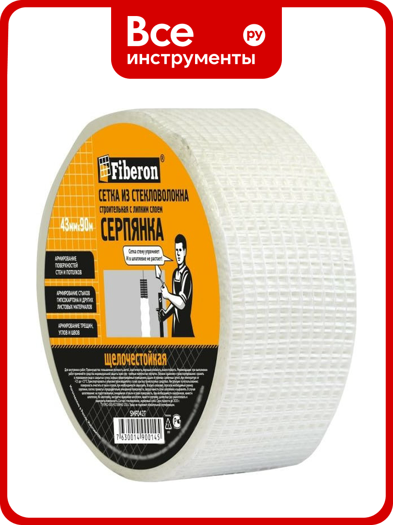 Серпянка Fiberon стекловолокно, 43 мм x 90 м, 124938, для надежного армирования поверхностей