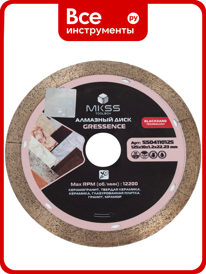 Диск алмазный по керамограниту MKSS Toolbox SS0411 Gressence 125x10x1,2x22,23мм SS04110125 сплошной, сухой рез