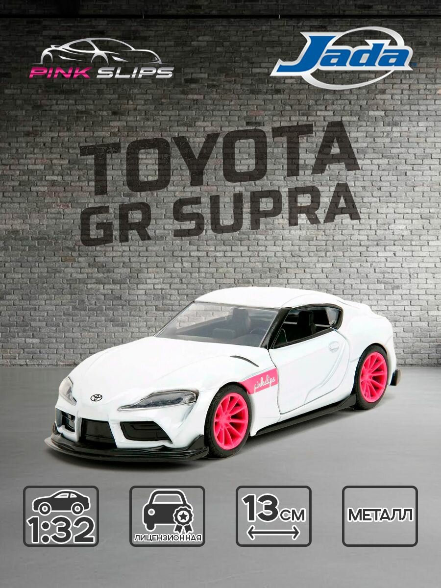Модель машинки 1:32 2020 Toyota GR Supra 34664