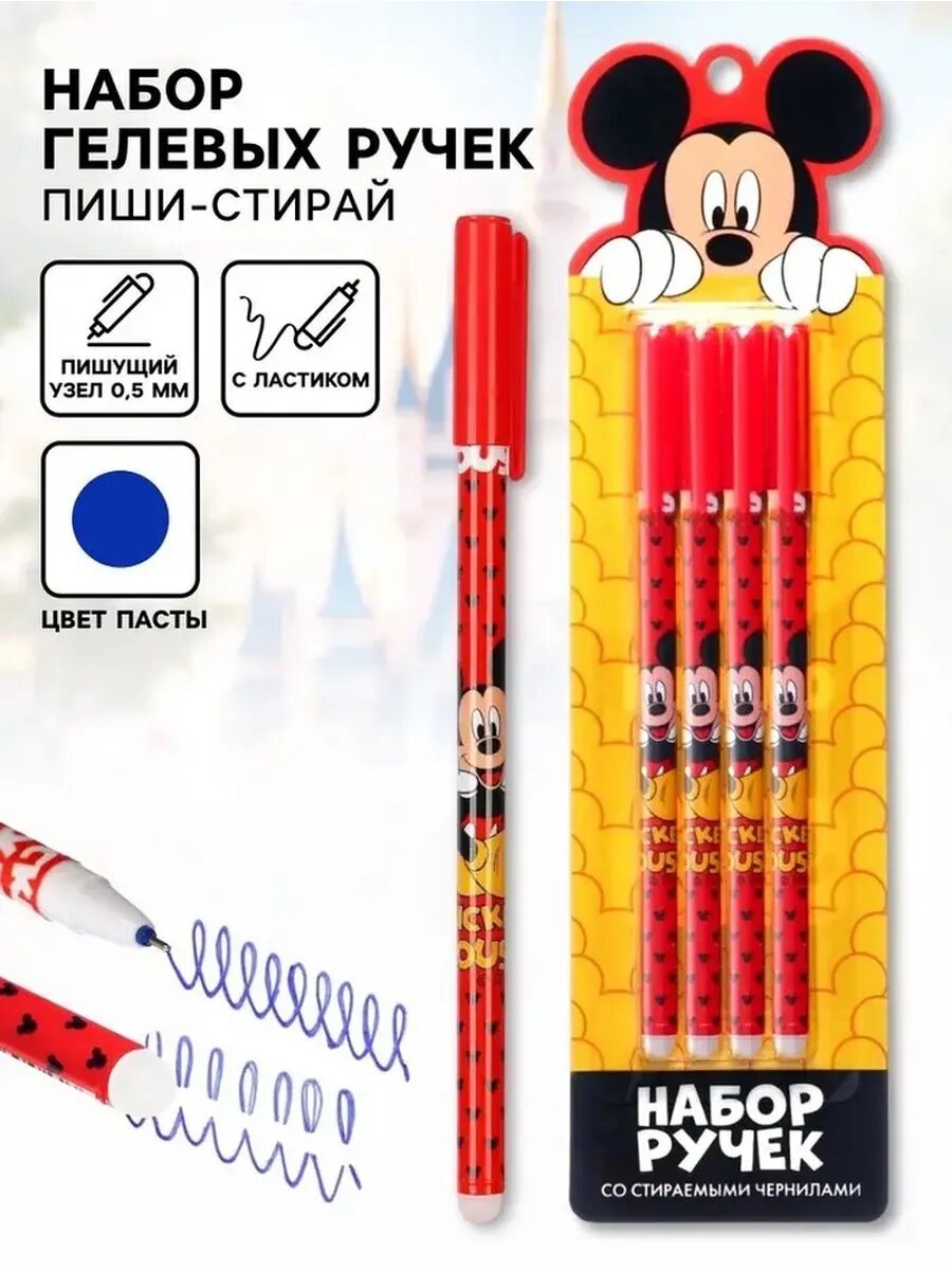Яркий набор ручек с Микки Маусом — 4 шт.