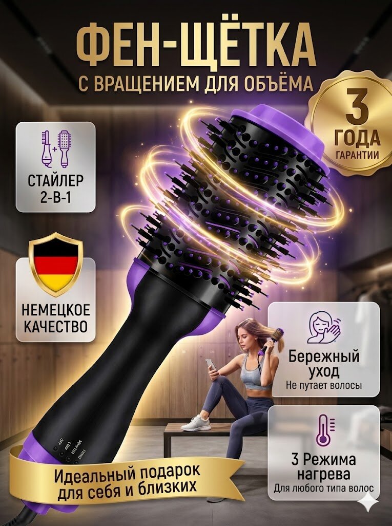 Фен-щетка для волос / Расческа с ионизацией One Step Фен-щётка (расчёска-фен) для волос Hair Dryer 3 в 1