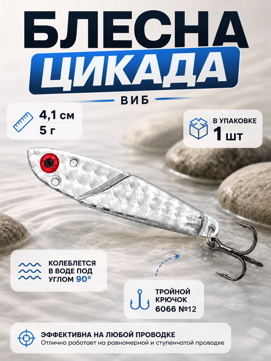 Рыболовная металлическая вибрационная виб-приманка (VIB), тонущая для дальнего заброса, с тройным крючком 4,1 см/5 г, серебристая