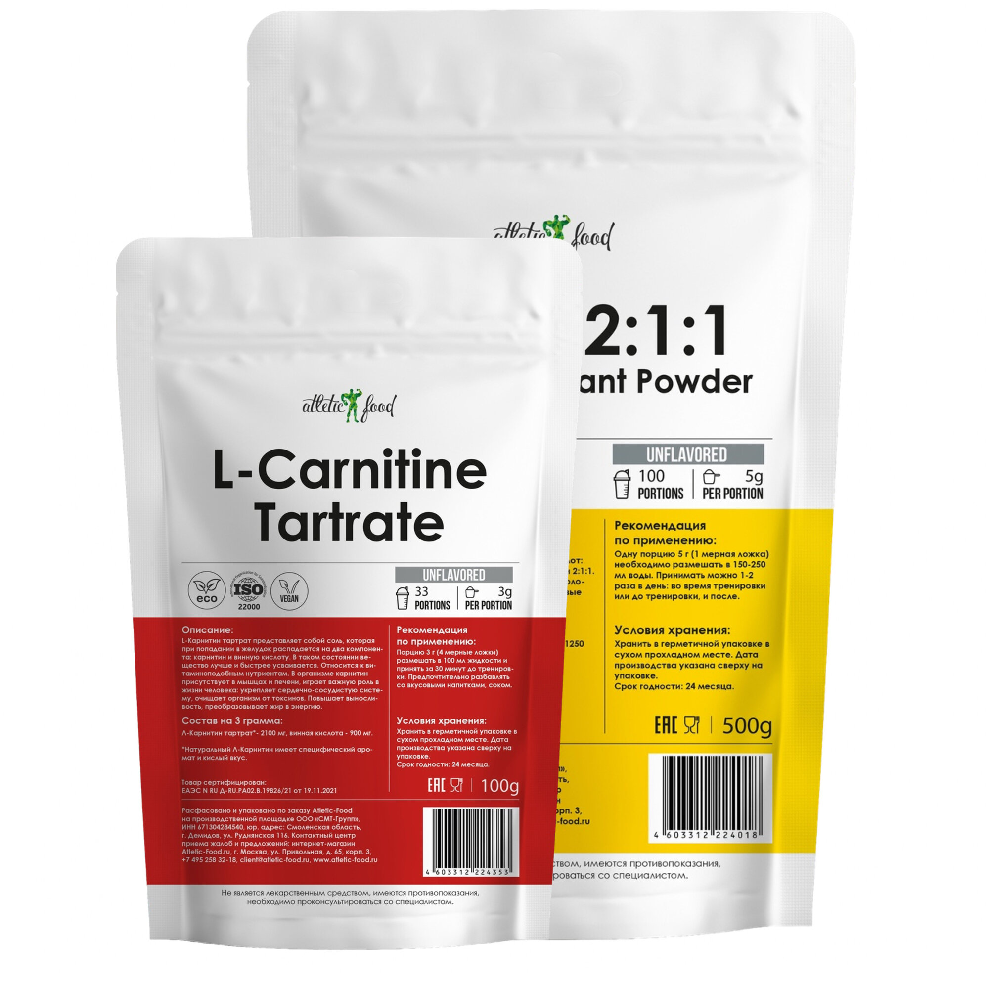 Набор Atletic Food "BCAA 2:1:1+L-Carnitine", для спортсменов, карнитин