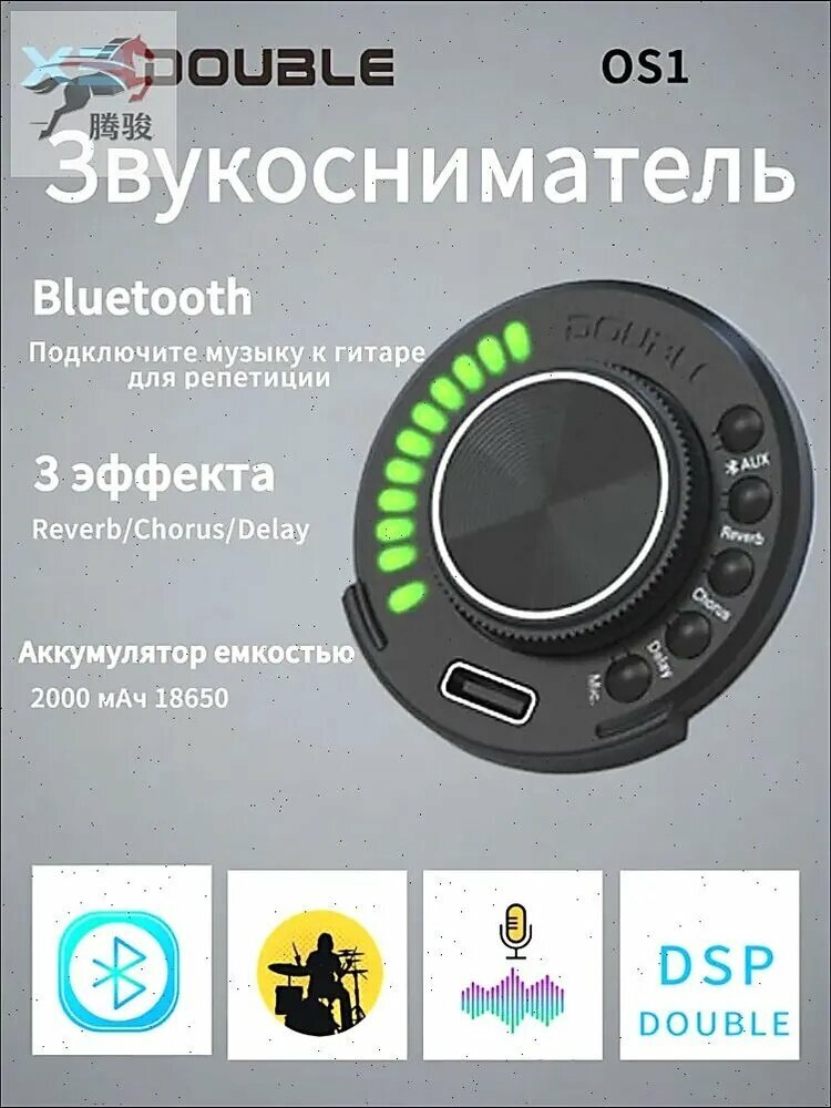 Звукосниматель X2 Double OS1, трансакустический, черный матовый