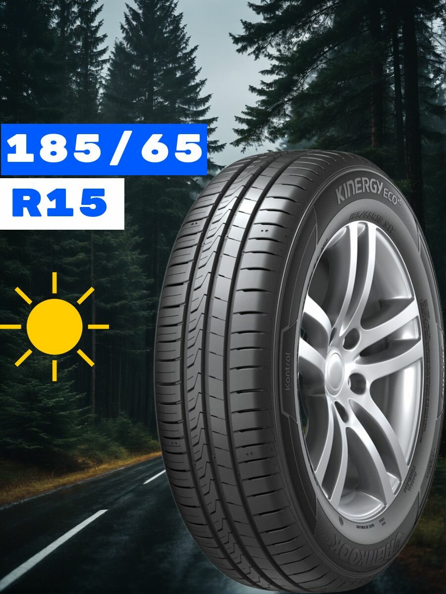 Автошина 185/65R15 92T K435 Kinergy Eco 2 XL HANKOOK TBL
