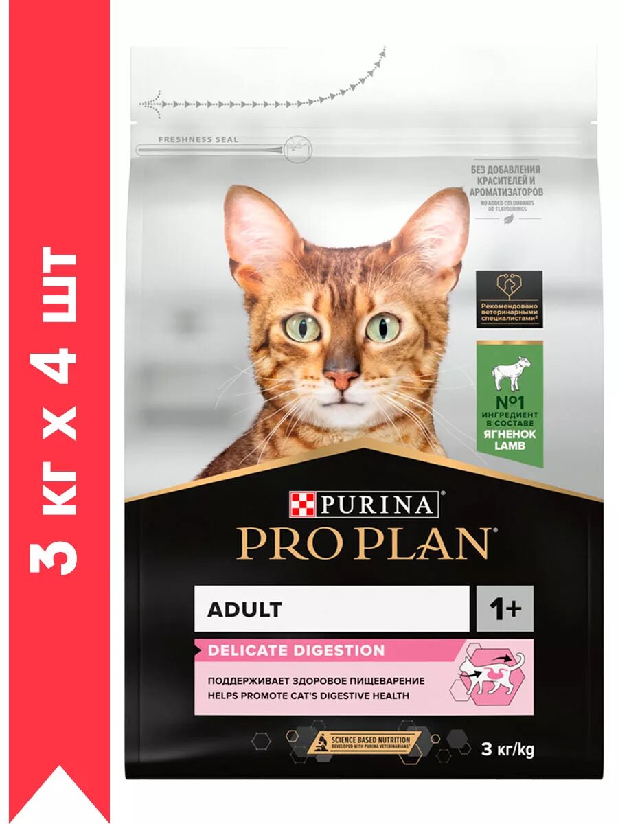 Корм сухой Pro Plan Delicate Digestion для взрослых кошек для чувствительного пищеварения, ягненок, 3 кг 4 шт