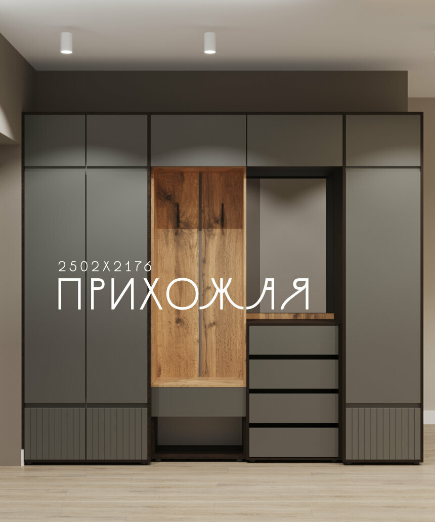 Комплект прихожей "BOSA" К32 Венге/графит софт