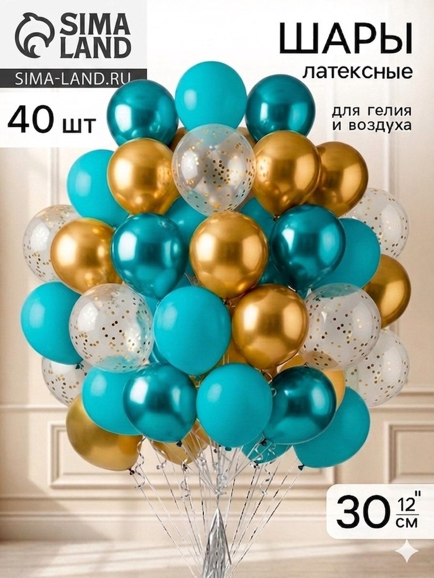 Воздушные шары латексные 12" "Бирюзовый микс" набор 40 штук 11041462
