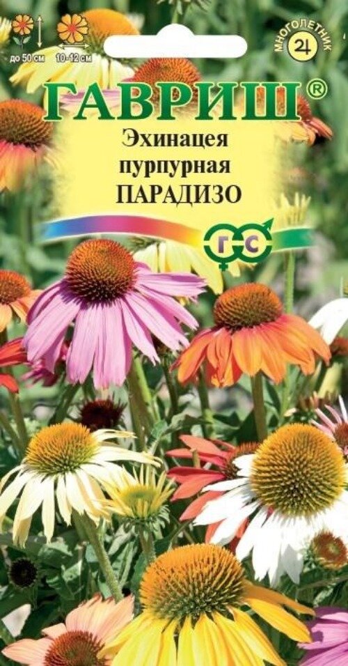 Семена эхинацеи Гавриш Парадизо, смесь, многолетняя, 6 шт 107185324