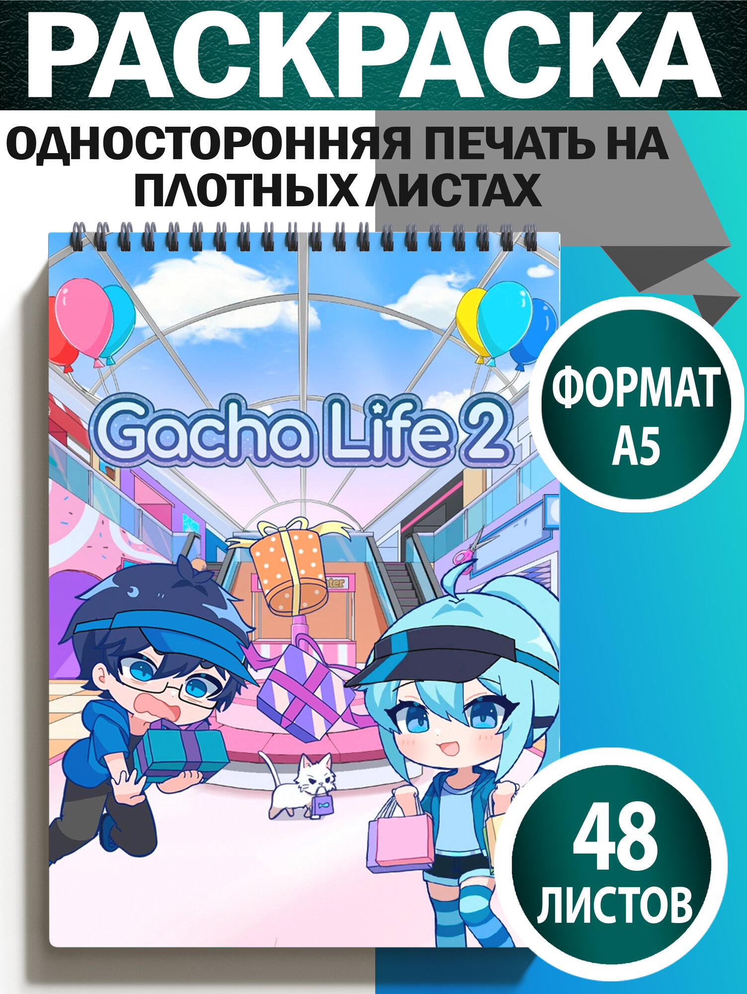 Раскраска Gacha Life Гача Лайф