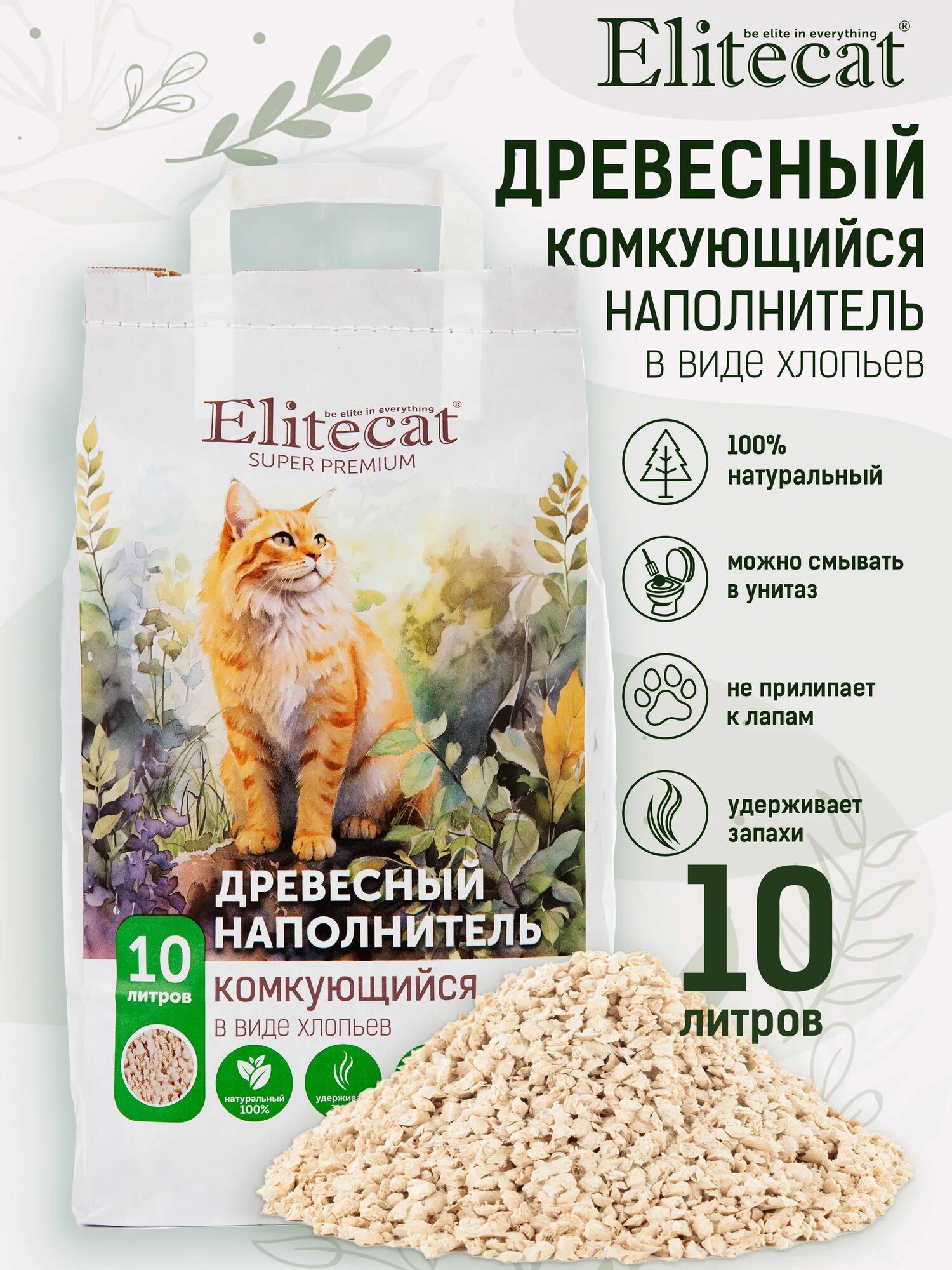 Древесный комкующийся наполнитель в хлопьях ELITECAT, бумажный пакет 10л / 3.8кг (Россия)