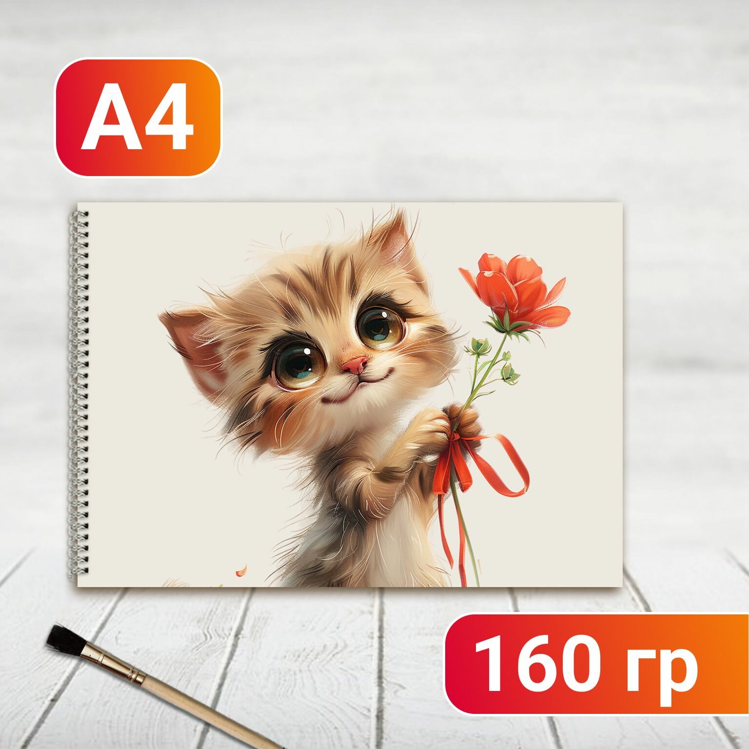 Альбом для рисования Котики