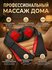 Массажер для тела