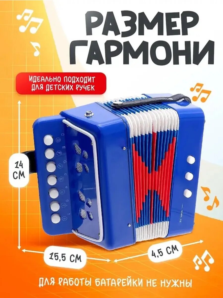 Детская музыкальная гармошка синий цвет
